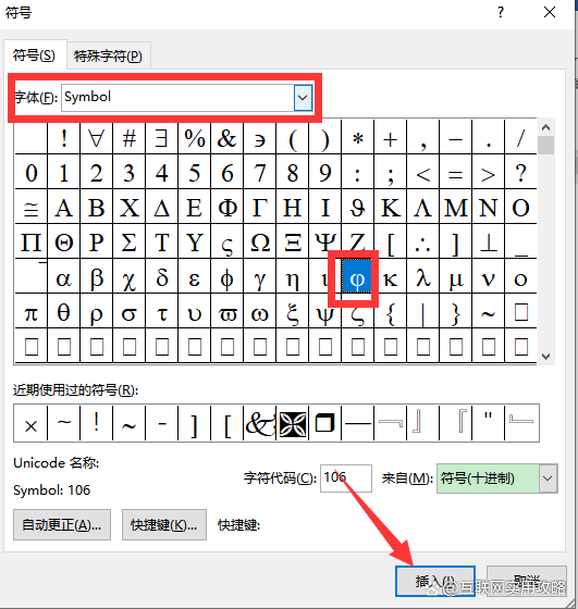 Φ符号键盘怎么打图标