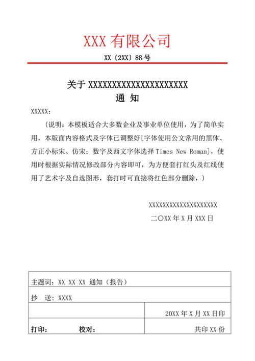 惠普彩色打印机打印红头文件图标