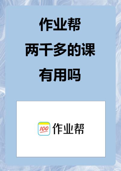 作业帮账号能2个手机共用吗图标