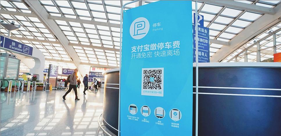 支付宝无感停车代理图标