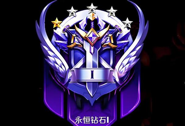 永恒钻石属于什么水平图标