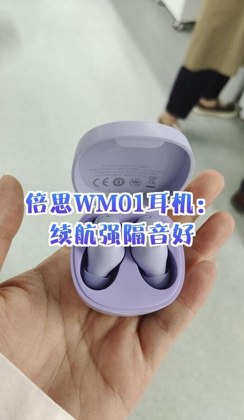 倍思耳机质量怎么样图标