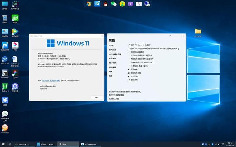 win11任务栏工具栏图标