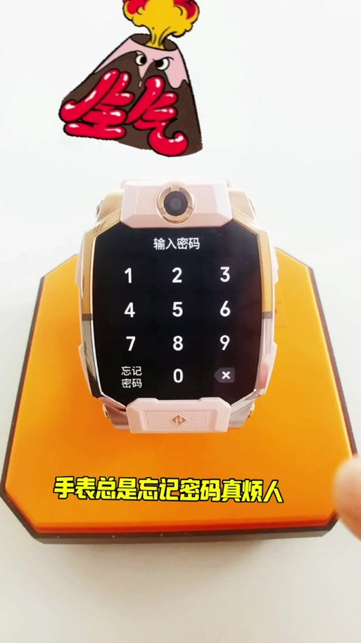 米兔儿童锁屏密码忘了图标