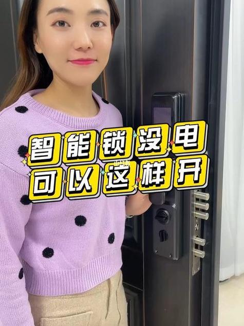 指纹锁用钥匙怎么开不开图标
