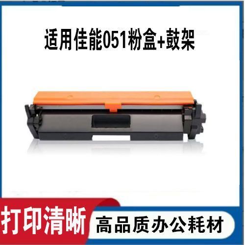 佳能打印机提示准备墨粉盒图标