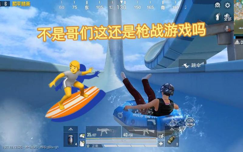 和平精英打水里的人截图