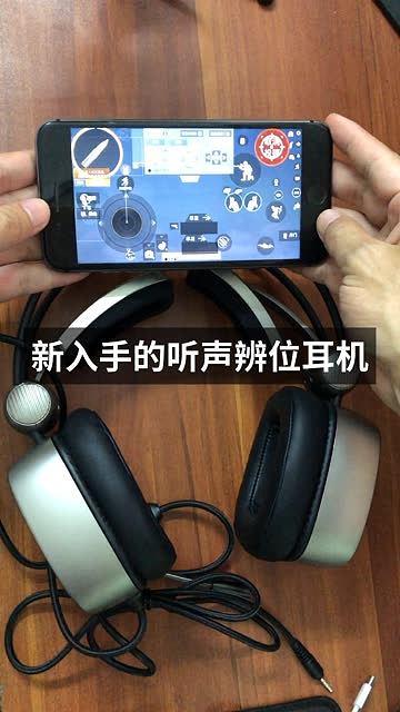 和平精英最佳声音设置听脚步图标