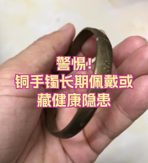 长期佩戴手环对人体有害吗图标