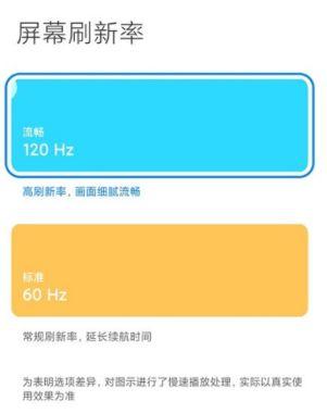 红米k40王者能开多少帧图标