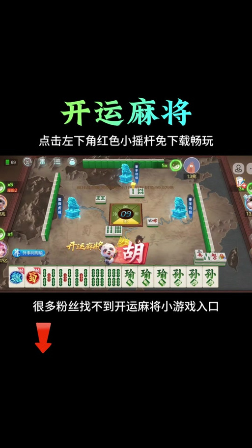 微信麻将小程序图标