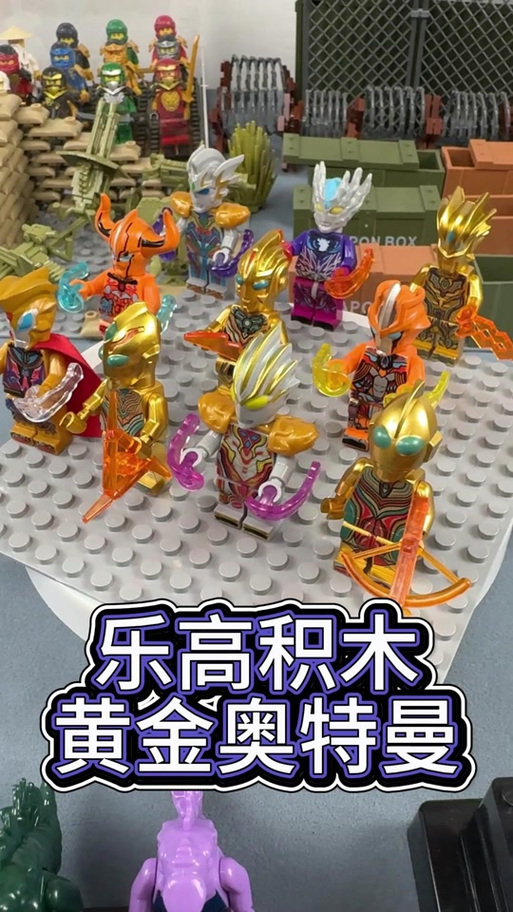 奥特曼积木乐高图标
