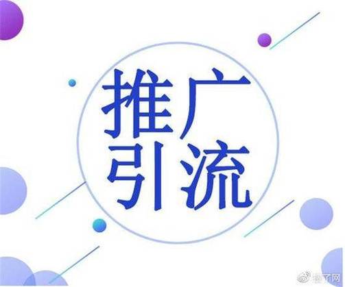 广告推广精准引流图标