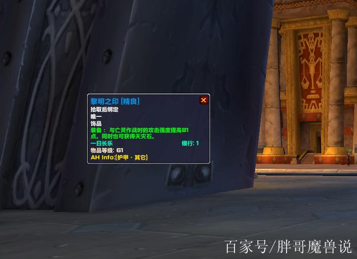 魔兽世界怀旧服NAXX门任务图标
