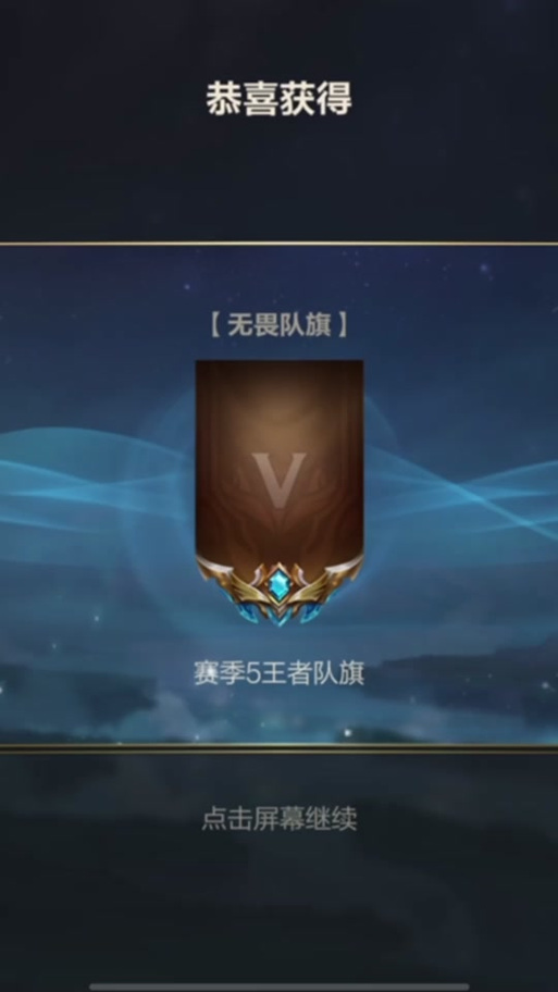 lol手游王者旗帜图标