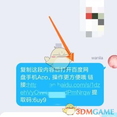 打开链接 百度网盘图标