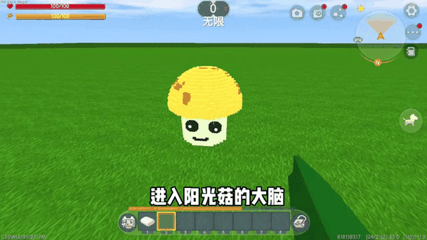 迷你世界蘑菇图标