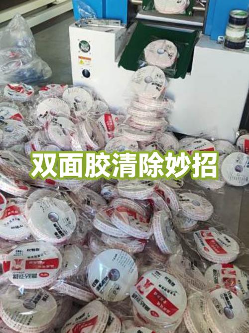 怎样去除双面胶残留的胶截图