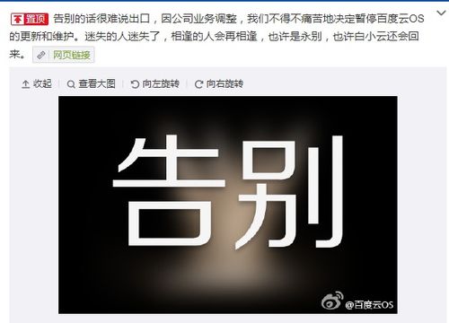 百度云下载自己会暂停图标