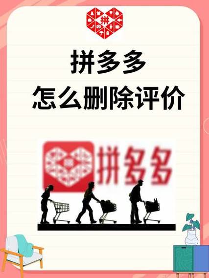 拼多多口令不弹出截图