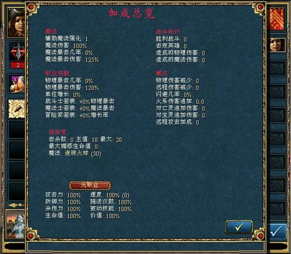 沉默的遗产最强职业截图