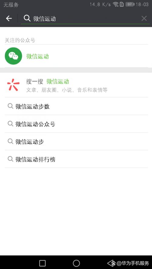 华为运动健康app首页步数不一致图标