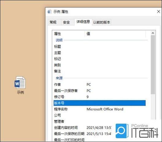 word文档为什么不能修改图标