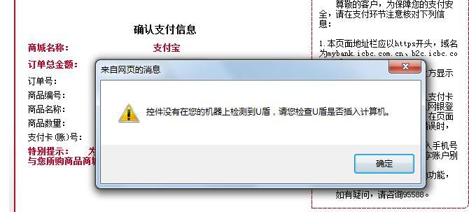 u盾插电脑上u盾没亮是什么原因图标