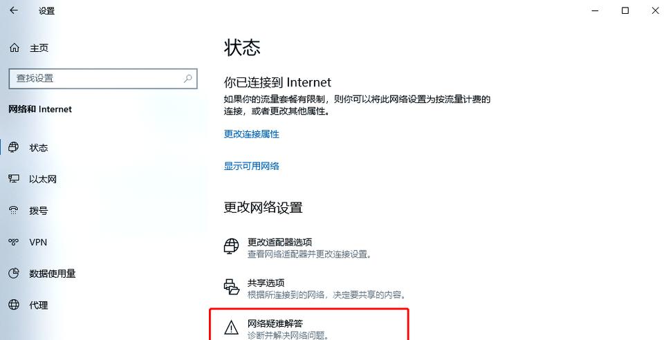 电脑待机断网怎么解决图标