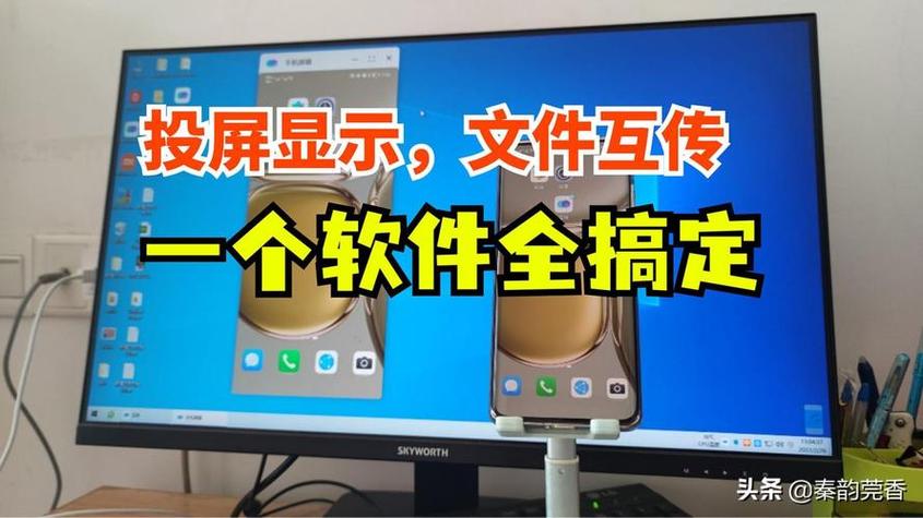 手机投屏到电脑win7图标