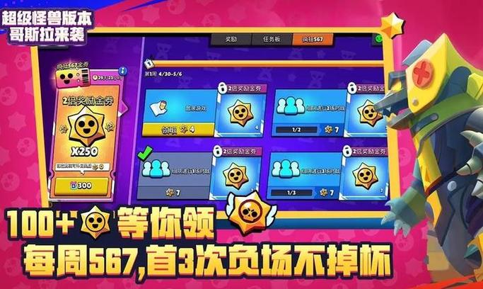 荒野乱斗魔改版内购菜单图标