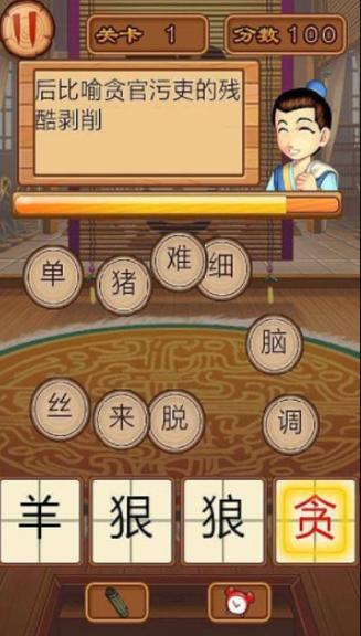 疯狂成语猜猜猜图标