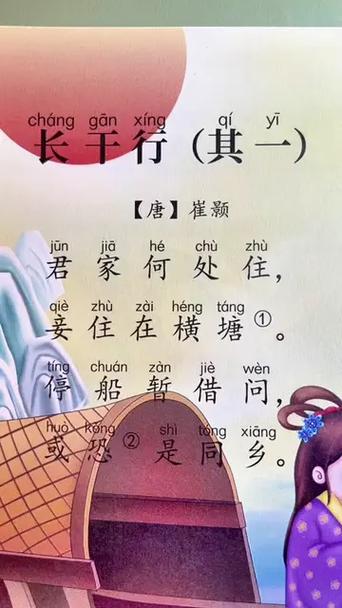 唐诗三百首APP图标