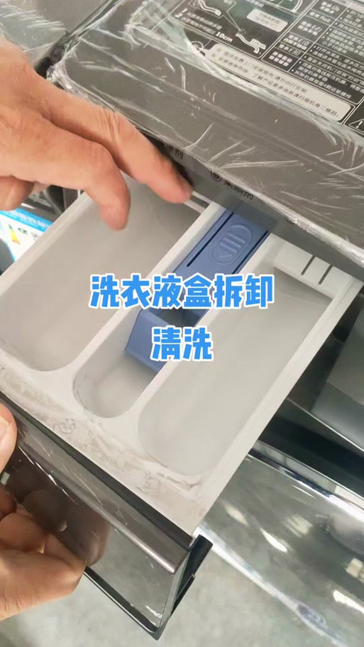 洗涤剂盒拆卸视频
