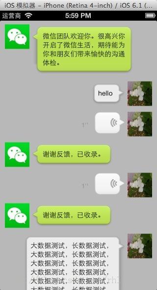 微信聊天页面图标
