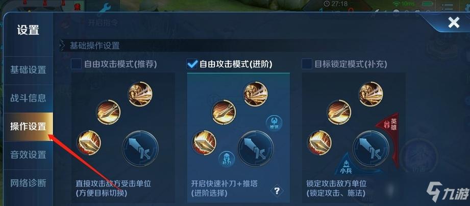 王者荣耀怎么改装备栏图标