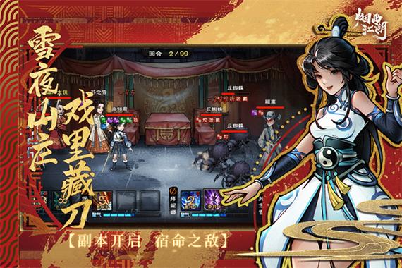 烟雨江湖哪个渠道服好图标
