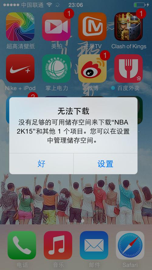 下载完成后安装空间不足怎么办截图