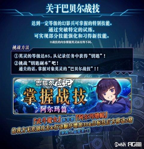 为谁而炼金英灵强度表图标