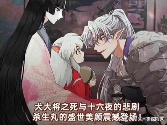 犬夜叉对大犬夜叉图标