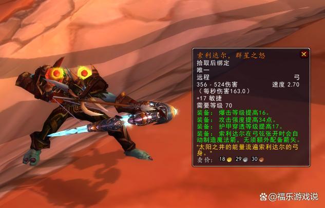 猎人弓任务魔兽怀旧服图标