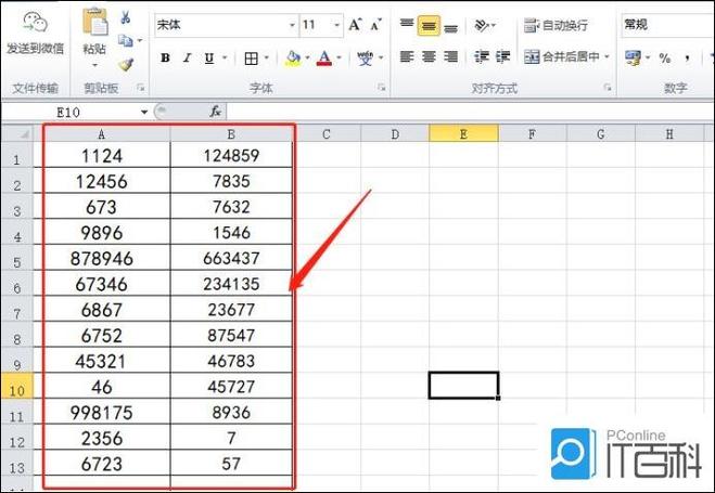 表格怎么让数字一样