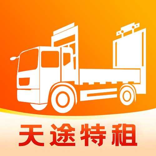 天途app下载截图