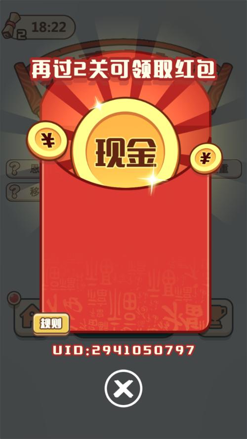 下载秀才猜成语赚钱图标