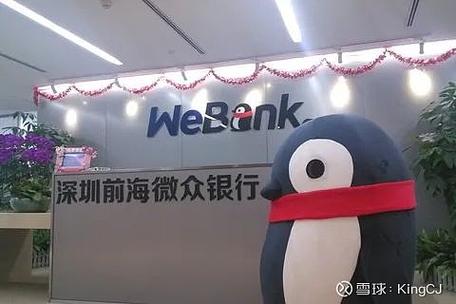 怎么解除深圳前海微众银行的签约图标