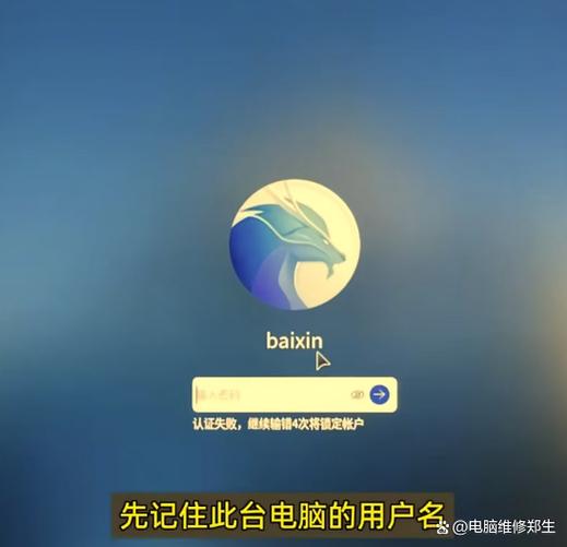麒麟系统怎么重置root密码图标