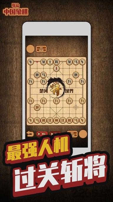 联众大厅象棋下载不了
