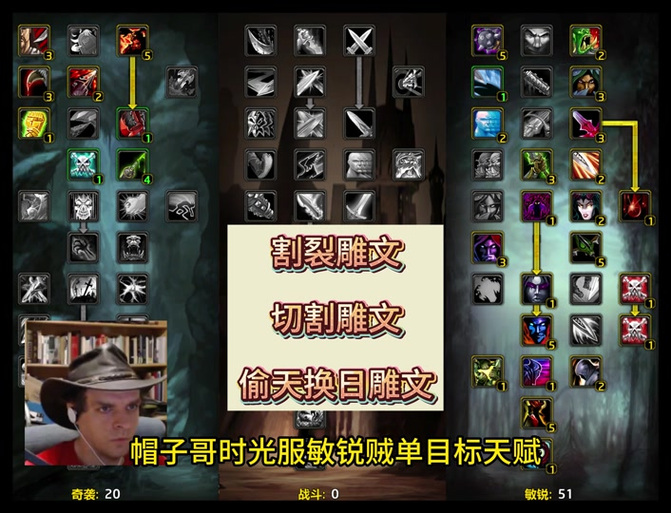 时光服联盟盗贼种族选择图标