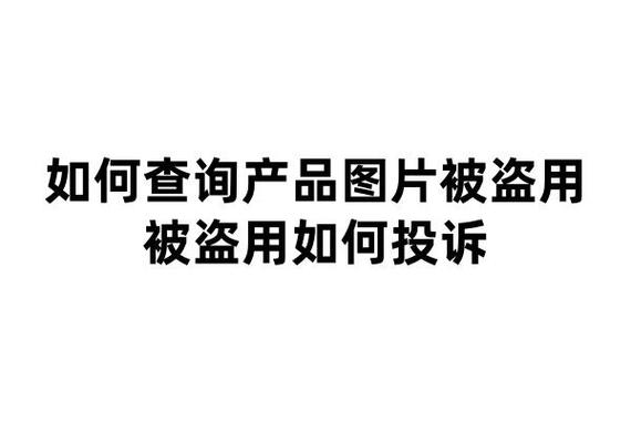 个人资料被盗用怎么办图标
