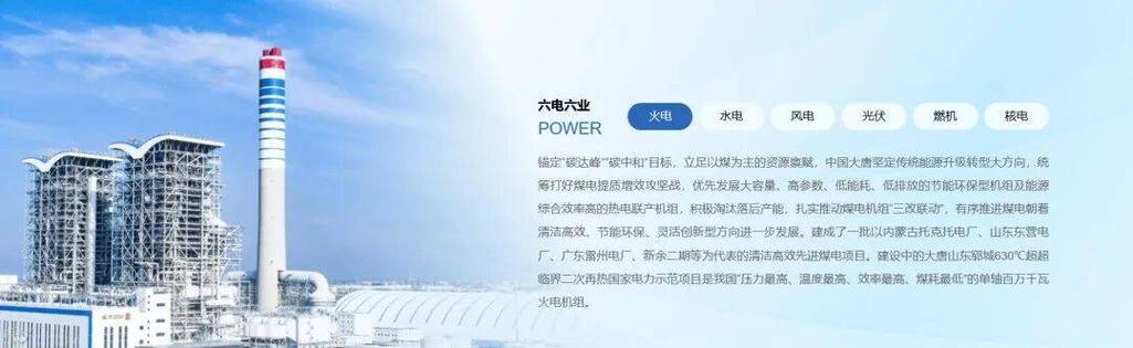 大唐集团2026春招图标